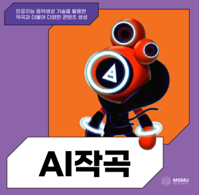 MSMU-Multi Source Multi Use